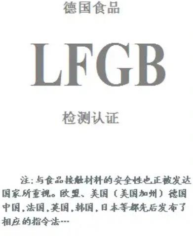 304不锈钢德国LFGB食品级测试,法国DGCCRF认证, ISO 17025认证实验室-走准